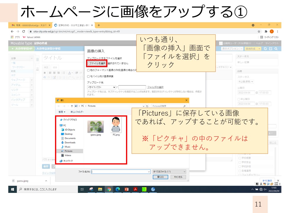 ファイルを活用しよう～Smooth File～│大分市ICT活用支援サイト
