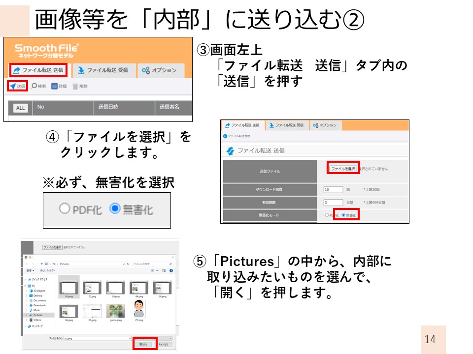 ファイルを活用しよう～Smooth File～│大分市ICT活用支援サイト