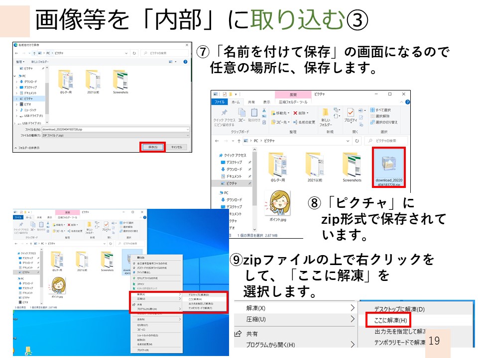 ファイルを活用しよう～Smooth File～│大分市ICT活用支援サイト