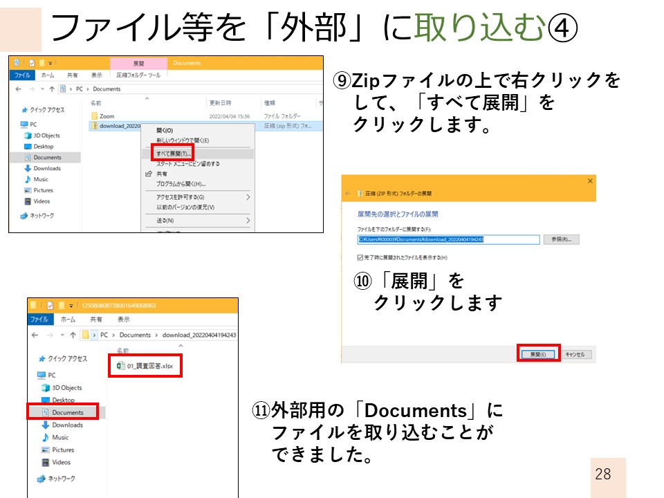ファイルを活用しよう～Smooth File～│大分市ICT活用支援サイト